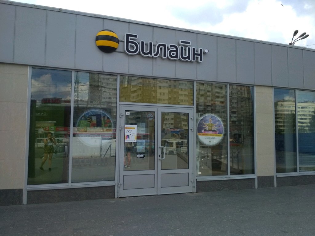 GSM operatörleri beeline, Saint‑Petersburg, foto