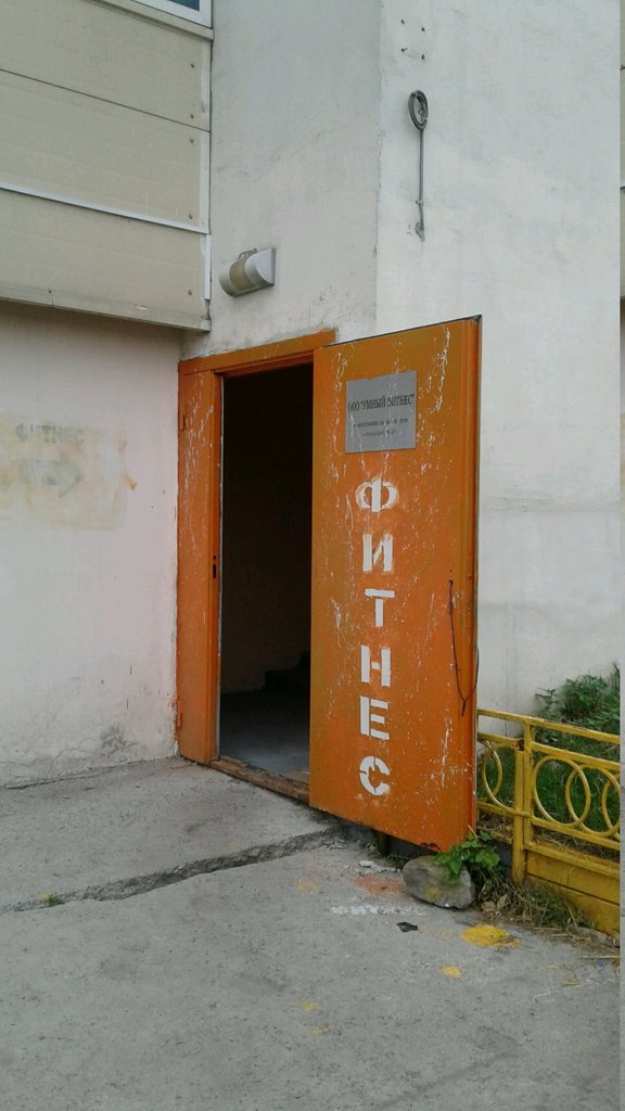 Fitness kulüpleri Студия персональных тренировок Smart Fit for Smile, Moskova, foto