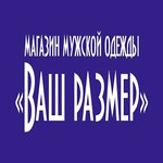 Vash Razmer (ulitsa Marksa No:131), giyim mağazası  Çeliabinsk'ten