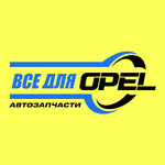 Vsyo dlya Opel (Rusakovskaya Street No:22), otomobil yedek parçaları  Moskova'dan