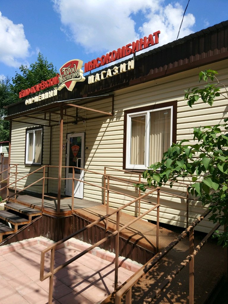 Kasap, şarküteri Город мастеров, Kaluga, foto