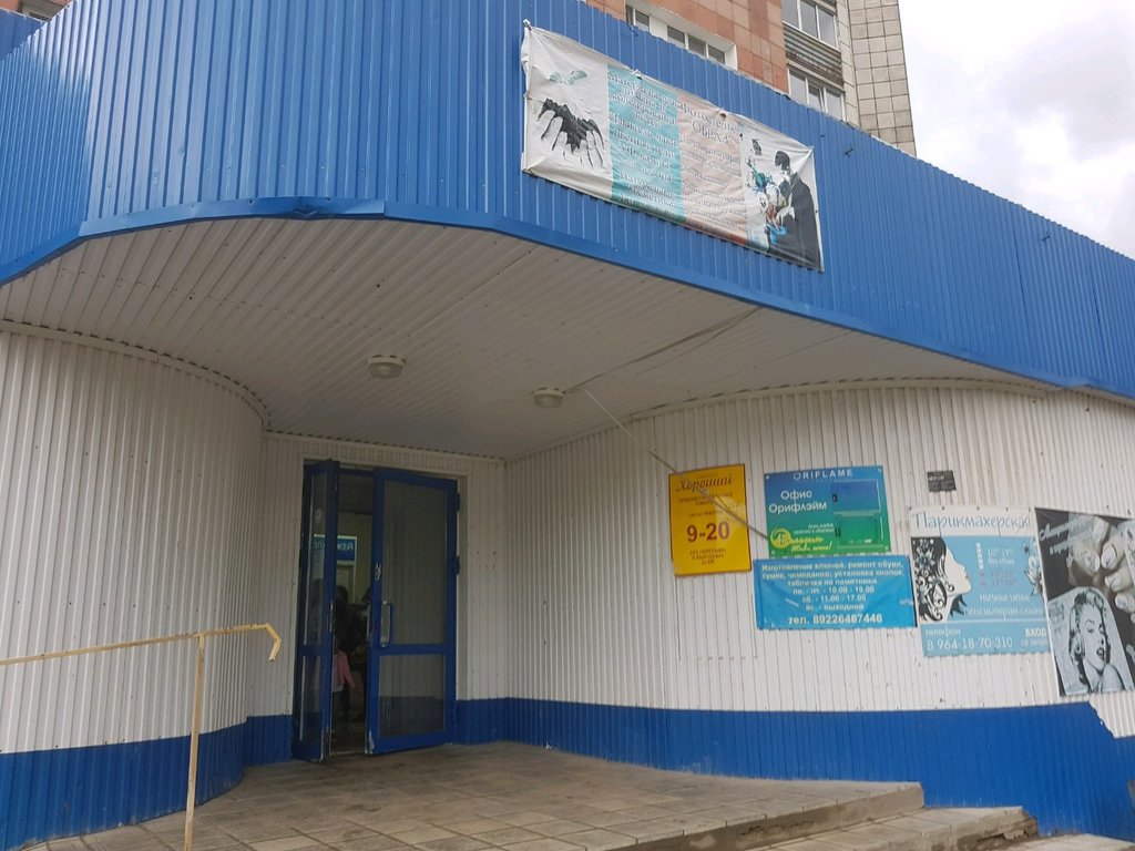 Market Khoroshy, Perm, foto