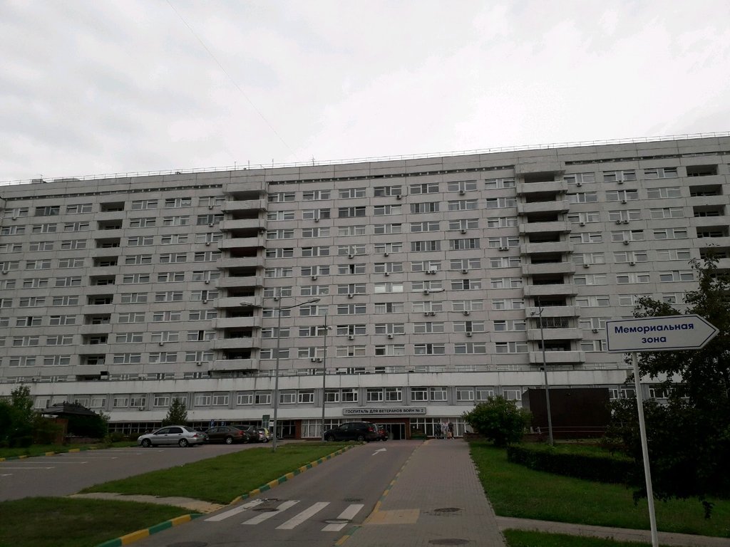Tıp merkezleri ve klinikler Gorodskoy Neyrokhirurgichesky tsentr, Moskova, foto