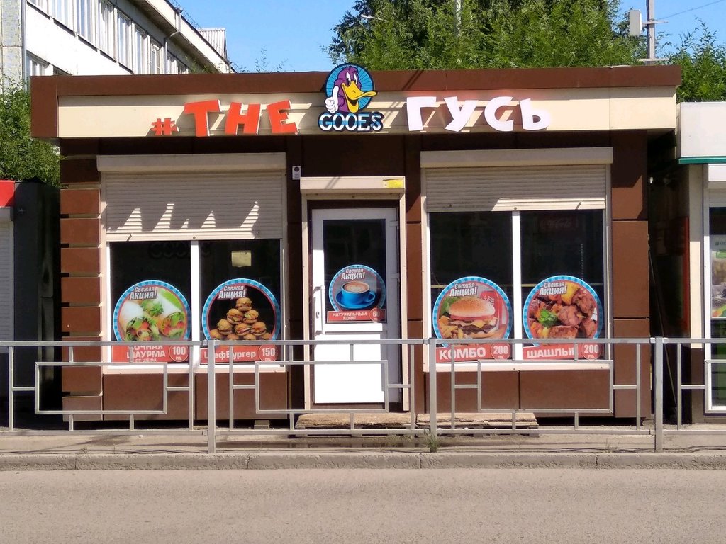 Fast food The гусь, Krasnoyarsk, foto