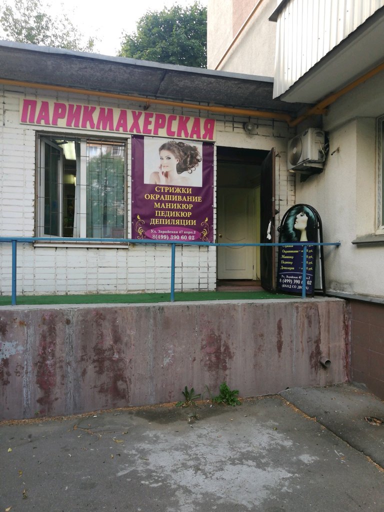 Kuaförler Parikmakherskaya Ekonom klassa, Moskova, foto