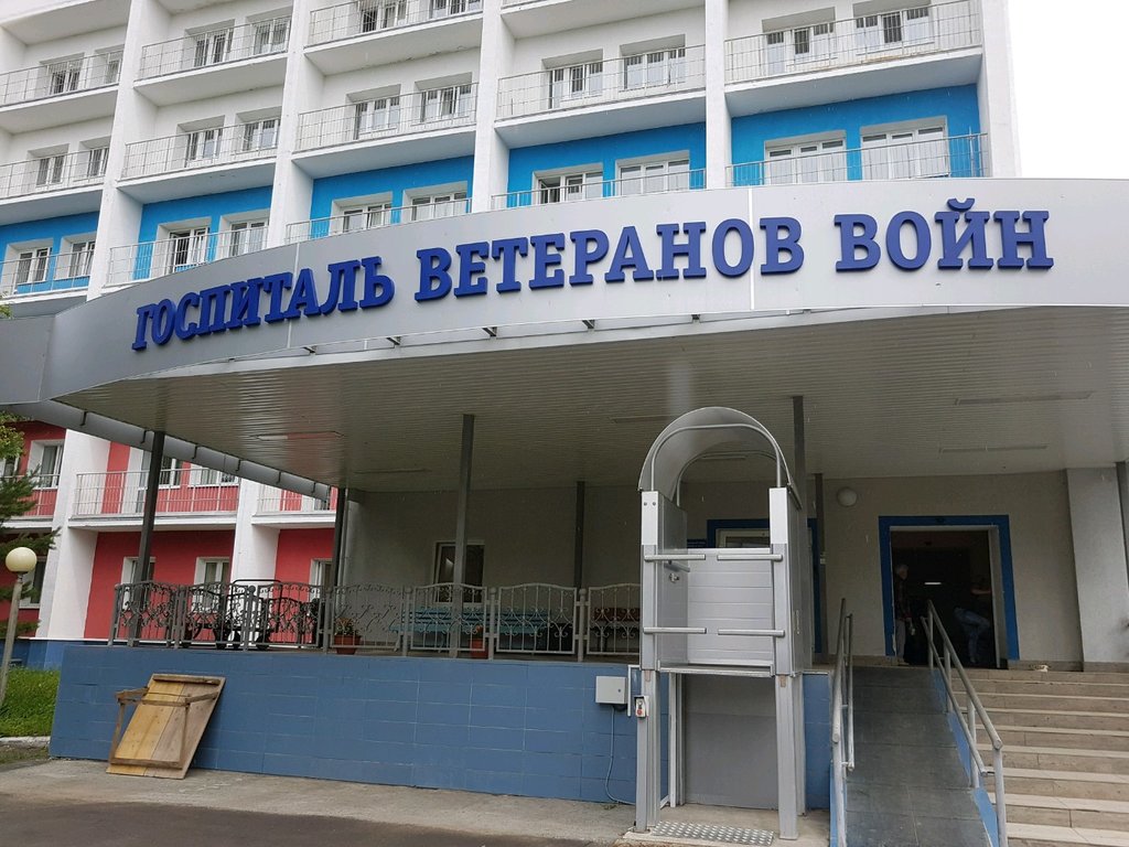 Askeri hastaneler Госпиталь ветеранов войн, Perm, foto