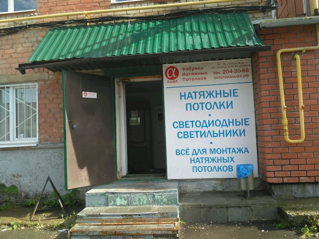 Tavan sistemleri Armada, Perm, foto