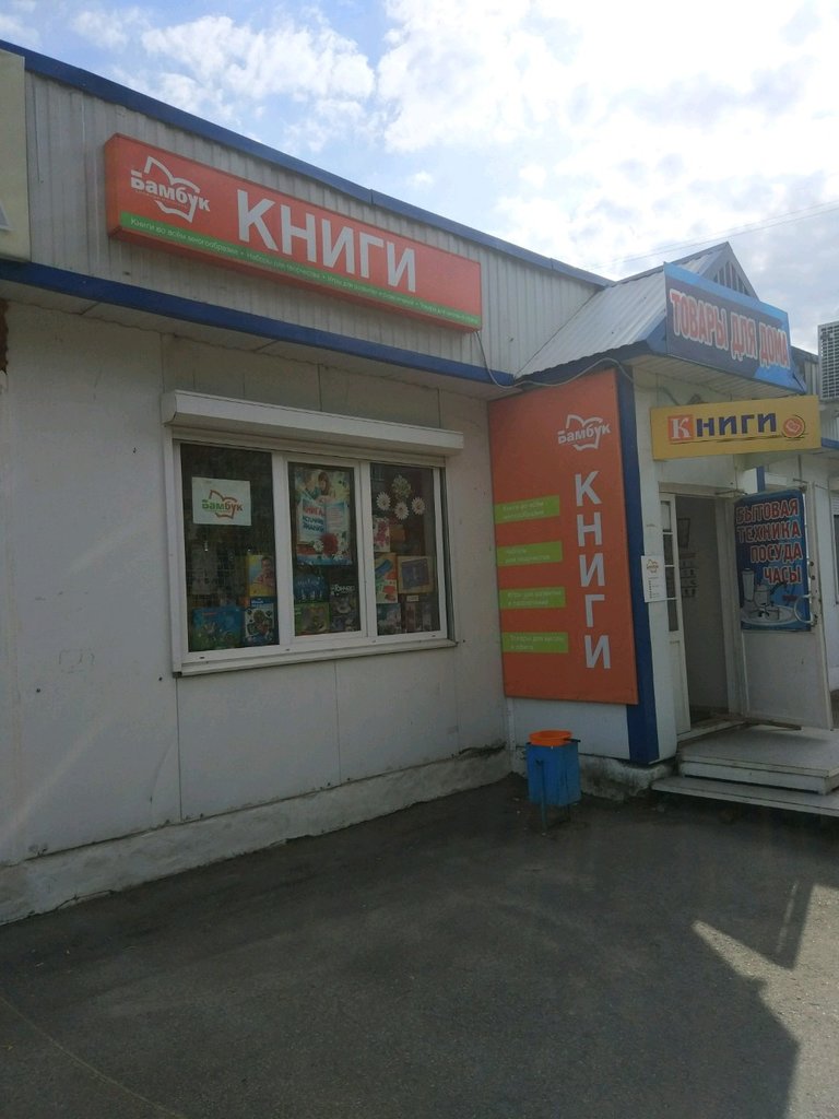 Ev eşyası mağazaları Товары для дома, Kaluga, foto