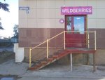Wildberries.ru (ulitsa Druzhby No:3А, Kyzyl), teslimat noktası  Kızıl'dan