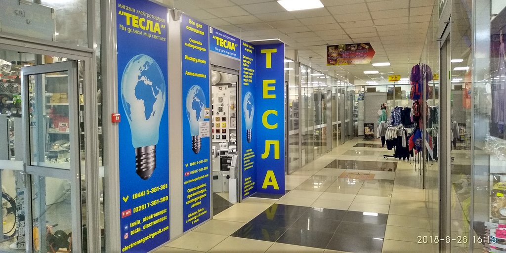 Elektrik ve elektrikli ürün mağazası Tesla - electrical goods store, Çerven, foto