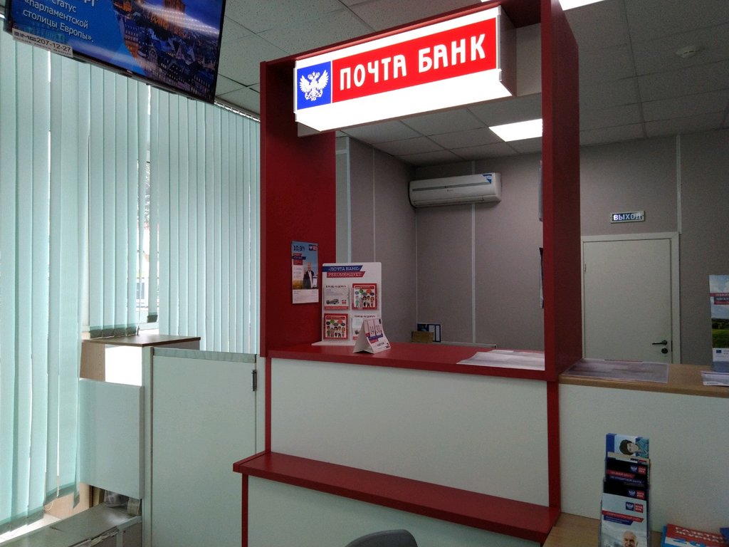 Banka Pochta Bank, Yekaterinburg, foto