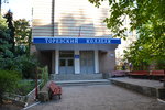 Торезский колледж Донецкого государственного университета управления (Chystyakove / Torez), yüksekokul  Torez'den