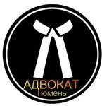 Advokat (Zarechniy Drive No:35), avukatlar  Tiumen'den