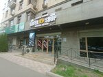 Goffashop (Temirkul Umetaliyev street No:84), giyim mağazası  Bişkek'ten