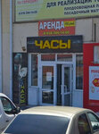 Часы (ulitsa Obodovskogo No:27К), saatçiler  Ust‑Labinsk'ten