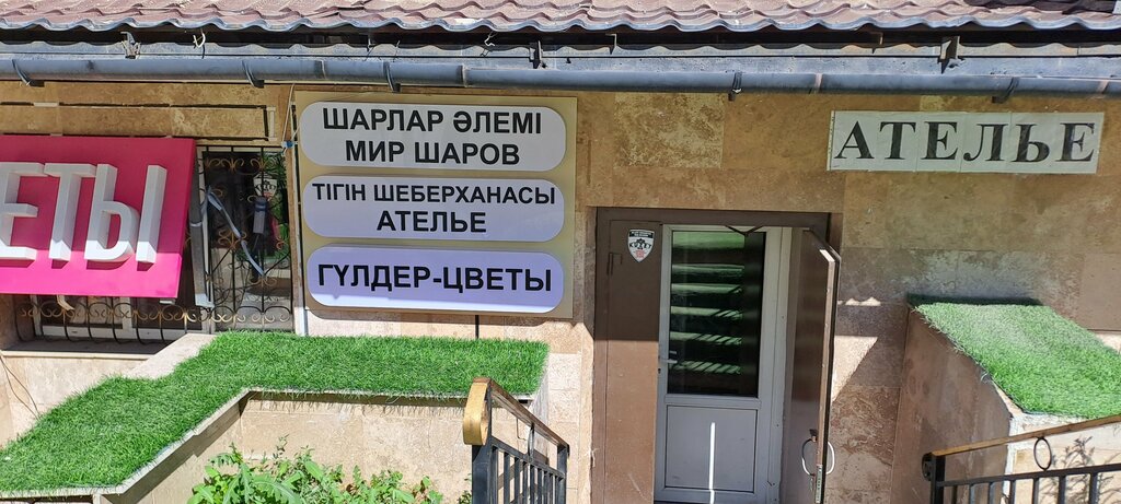 Terziler Ателье, Astana, foto