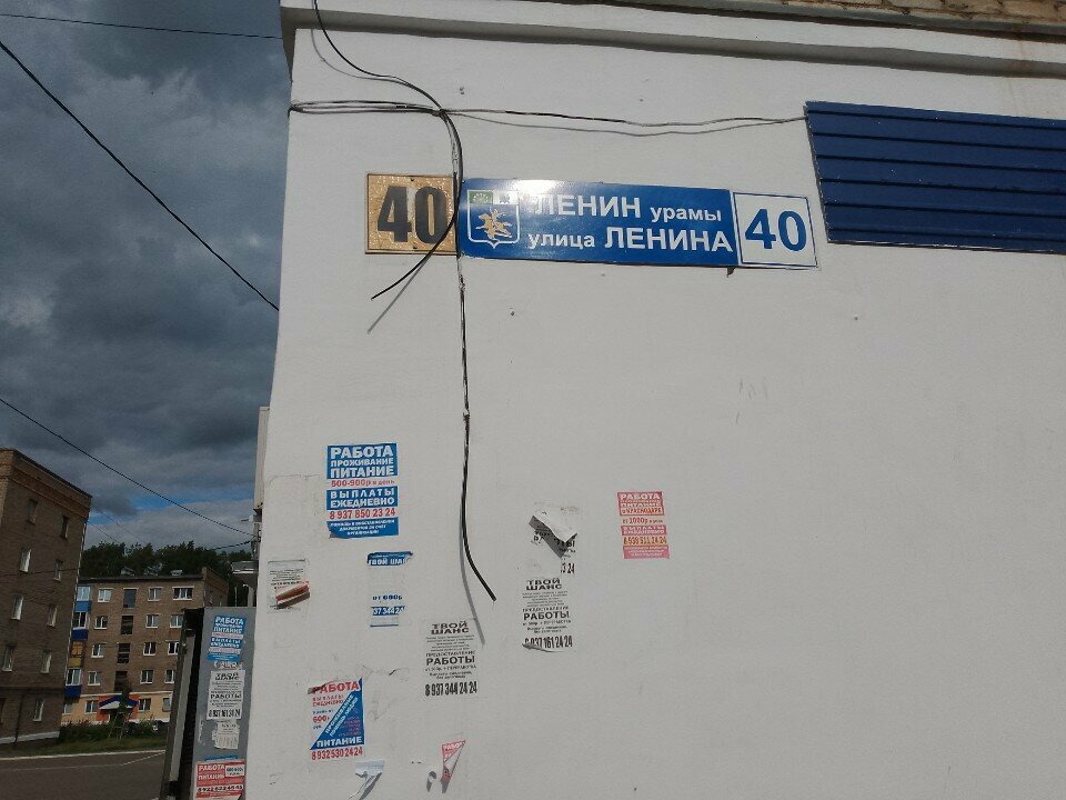 Bilet gişesi Башкирский Регистр Социальных Карт, Salavat, foto