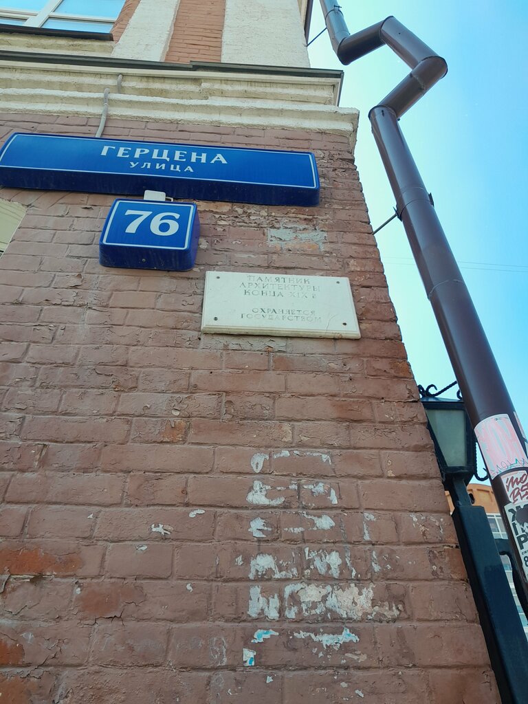 Turistik yerler Дом П.А. Андреева, Tiumen, foto