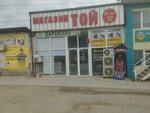 Той (ulitsa Nurgazyyeva No:62), market  Batken'den