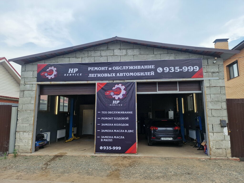 Otomobil servisi HP Service, Orenburg, foto