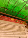 Aqeel Meat Shop (Maqbool Road No:176), kasap, şarküteri  Lahor'dan