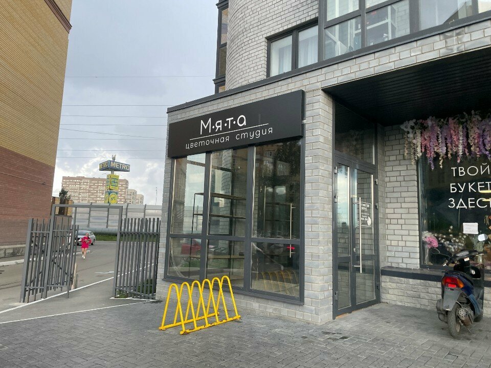 Çiçekçiler Myata, Tiumen, foto