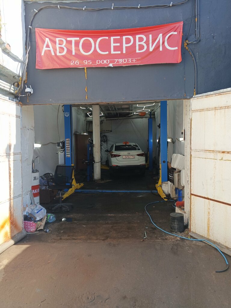 Otomobil servisi КГ бат 03, Moskova, foto