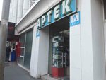 Aptek (Mеsud Davudoglu Street No:91B), eczaneler  Bakü'den
