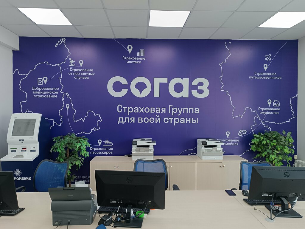 Sigorta şirketleri Sogaz, Velsk, foto