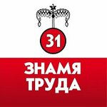 Редакция газеты Знамя труда (ulitsa Olminskogo No:3, Biryuch), gazete ve dergiler  Biryuch'tan