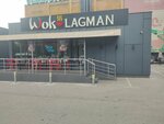 Wok Lagman (Gorky Street No:1/10), kafe  Bişkek'ten