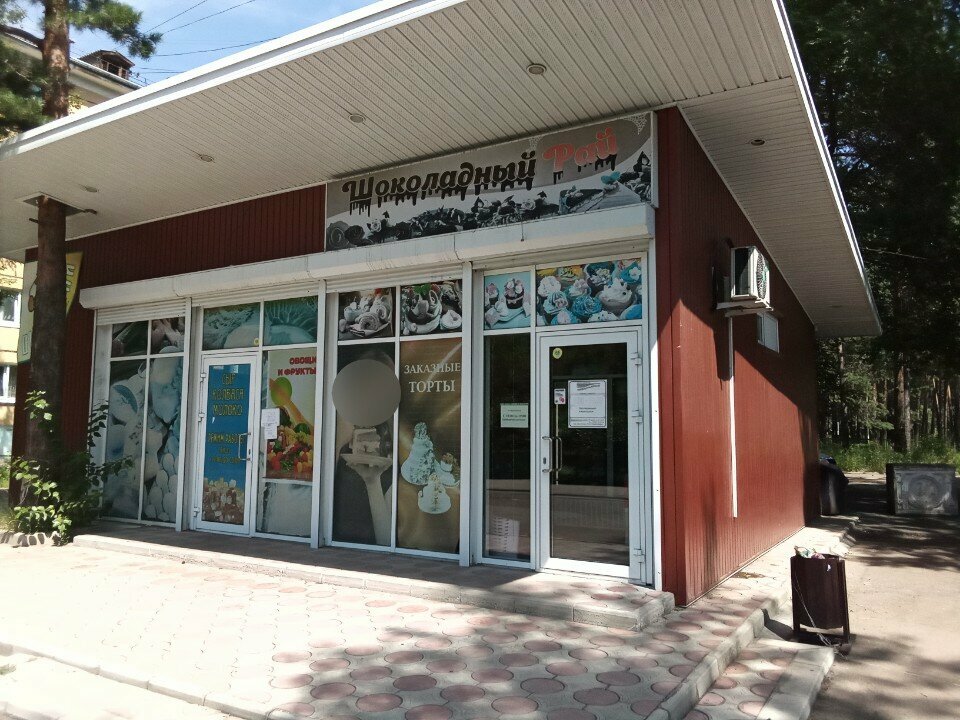 Pasta, şekerleme ve tatlı Шоколадный рай, Angarsk, foto