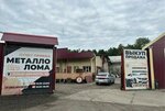 Приём металла (ulitsa Lunacharskogo No:58), renkli metaller  Şadrinsk'ten