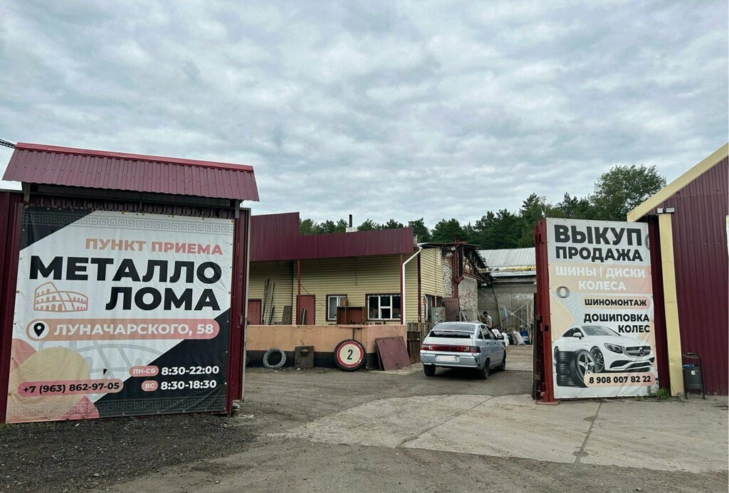 Renkli metaller Приём металла, Şadrinsk, foto