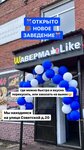 Шаверма Like (Sovetskaya ulitsa No:20, posyolok gorodskogo tipa Tyazhinskiy), fast food