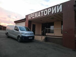 Funeral home (Lenina Street No:20, Ladozhskaya stanitsa), cenaze hizmetleri  Krasnodarski krayından