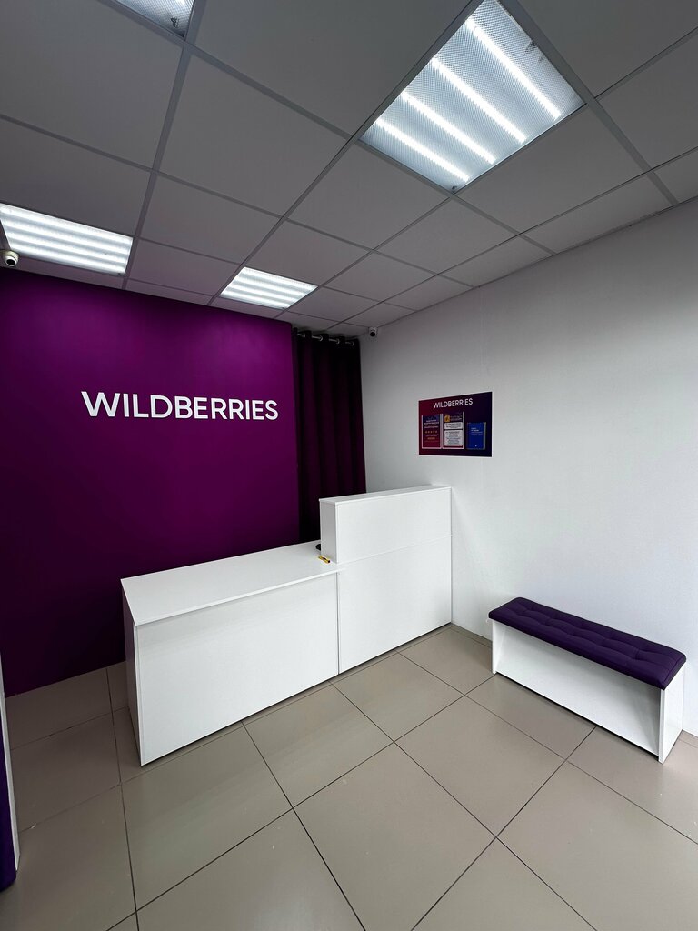 Teslimat noktası Wildberries, Kazan, foto