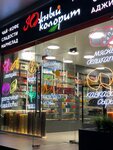 Южный колорит (Navaginskaya Street No:7/3, Tsentralniy Microdistrict), çay mağazaları  Soçi'den