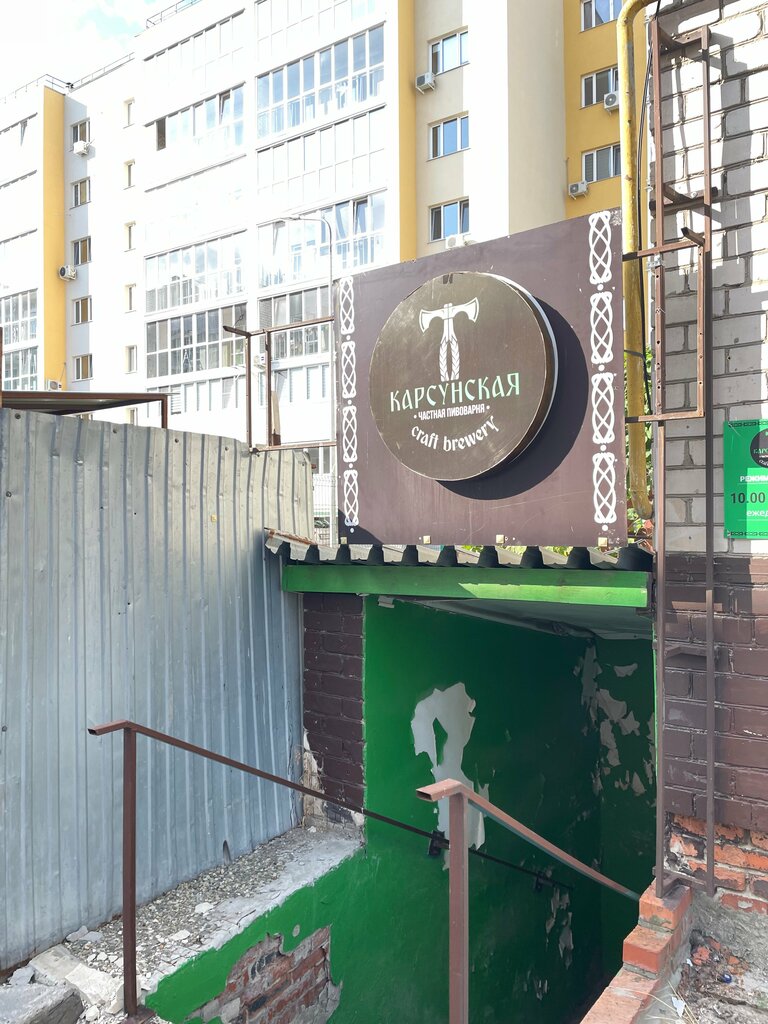 Bar Private Karsun brewery, Ulyanovsk, foto