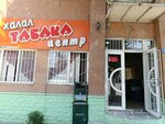 Tabaka Center (Kurmanjan datka Street No:72), kafe  Osh'tan