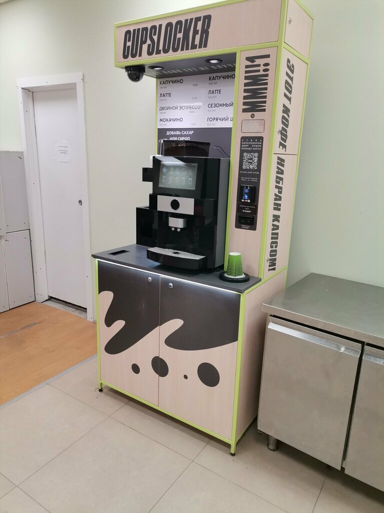 Kahve otomatı Cupslocker, Moskova, foto