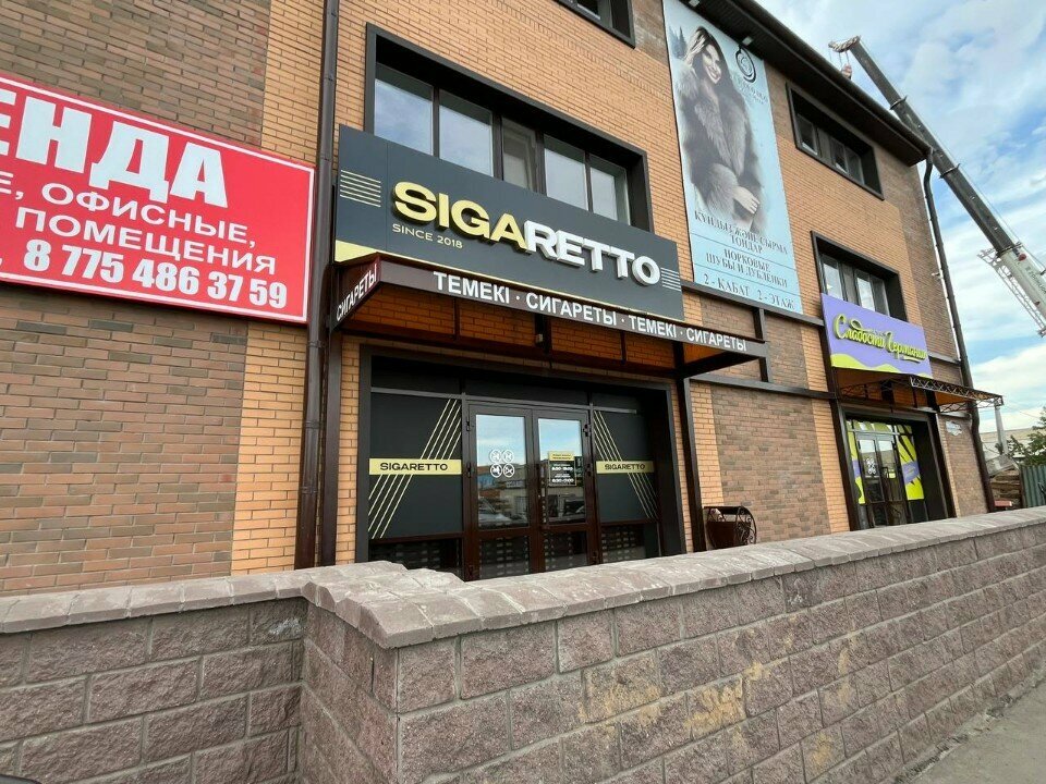 Tütün, sigara mağazaları Sigaretto, Karağandı, foto