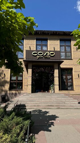 Restoran Kafe-karaoke-bar Solo, Kamensk‑Şahtinski, foto