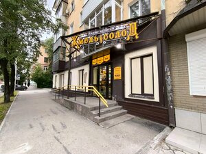 KhmelSolod (Petropavlovskaya Street No:68, Perm), bira dükkanı  Perm'den