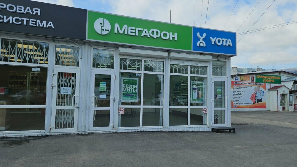 GSM operatörleri МегаФон – Yota, Ulyanovsk, foto