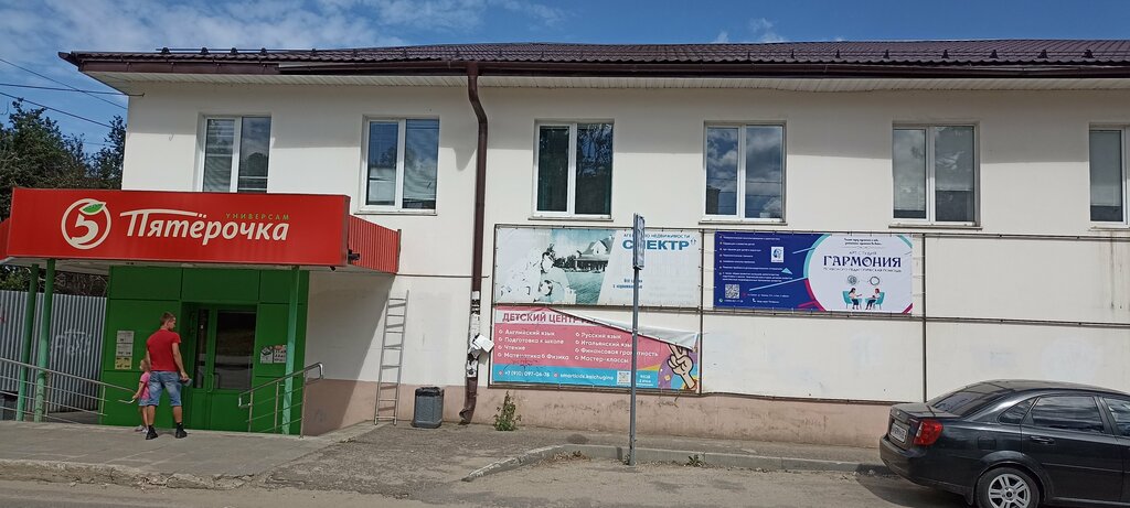 Psikolojik yardım merkezleri Твой психолог, Kolçugino, foto