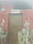 Residence Ebenezer (Rue Abougnan Aboua No:834, Marcory), konuk evi  Abican'dan