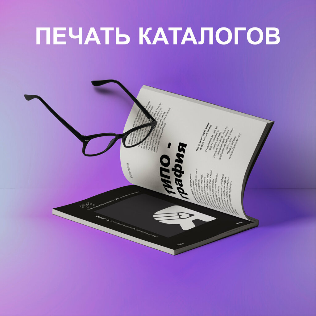 Matbaalar Kompaniya Yappi, Elektrostal, foto