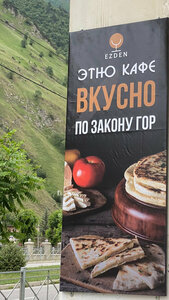 Ëzden (Elbrusskiy prospekt No:76), restoran  Tyrnauz'dan