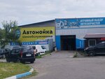 Avtotekhtsentr Oz-Motors (Proletarskaya ulitsa No:159с2), otomobil servisi  Krasnoyarsk'tan